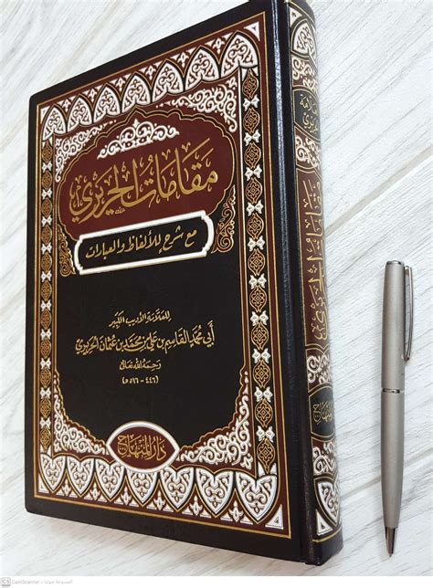Antique Arabic Literature Book Maqamat Al hariri 2014 كتاب Etsy