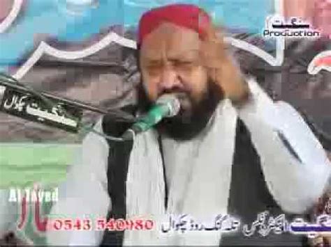 Shan E Siddique Akbar Mufti Hafiz Ahmed Raza Azmi Part 1 YouTube