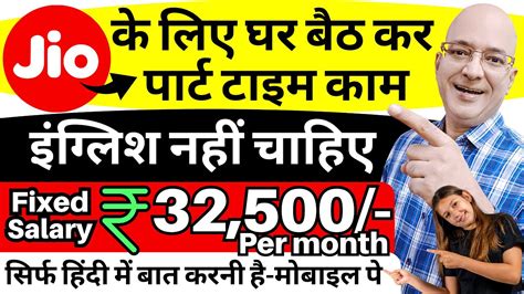 New Part Time Jobs In Jio Work From Home Fixed Salary Freelance