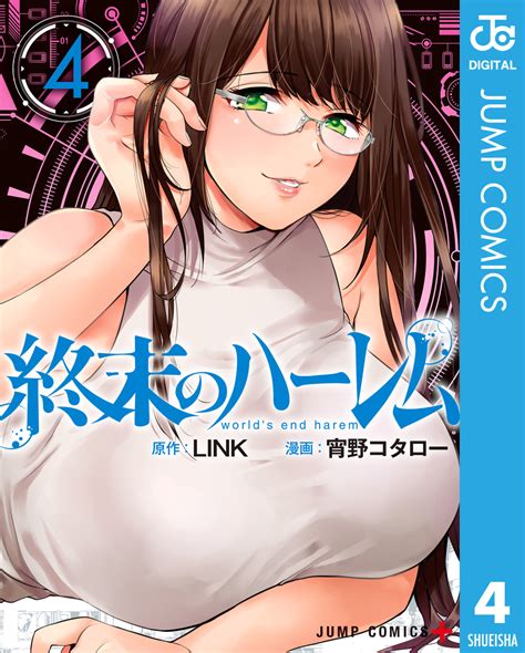 終末のハーレム ファンタジアの無料最新話マンガまとめ