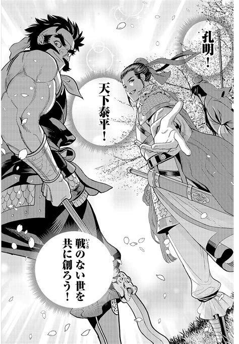 パリピ孔明マンガ TVアニメ公式 on Twitter 第1話孔明渋谷に降り立つ11 12