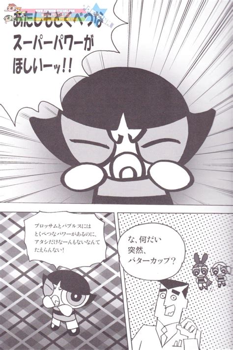 Throatfuck Kurata Blissfull Bright Baby Lewd Angels The Powerpuff