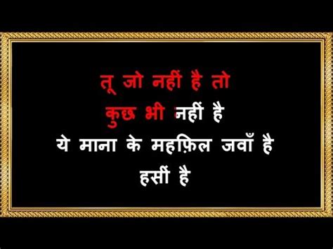 Tu Jo Nahi Hai To Kuch Bhi Nahi Hai Karaoke Woh Lamhe Glenn John