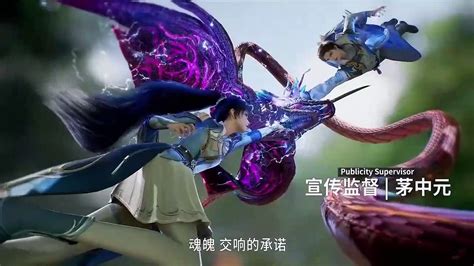 Soul Land Douluo Dalu Ep Dailymotion