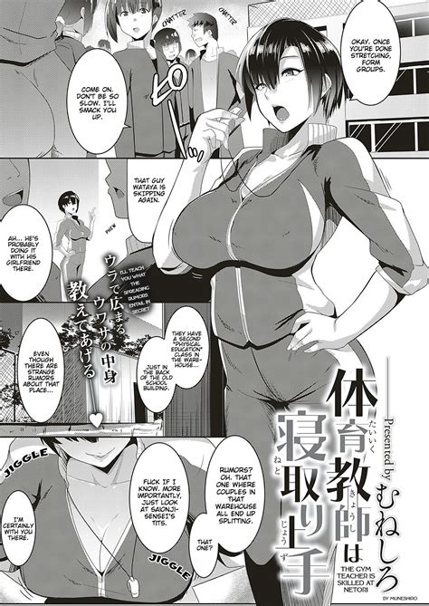 Gym Teacher Hentai Comics Telegraph