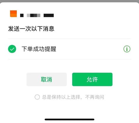 vue 前端显示图片加token vue实现微信小程序服务通知推送功能 csdn博客