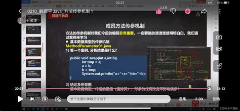 java 成员方法传参机制 java成员方法传参机制 csdn博客