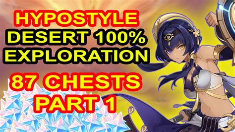 87 349 Chests For Sumeru Desert 100 Exploration Hypostyle Desert