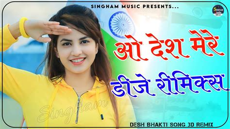 Desh Mere Arijit Singh Dj Remix O Desh Mere Teri Shan Pe Sadke