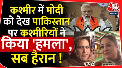 Pm Modi Kashmir Visit