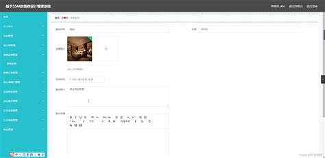 java毕设项目装修设计管理系统设计与实现（vue mybatis maven mysql sprnig springmvc） java后台管理系统毕设项目 csdn博客