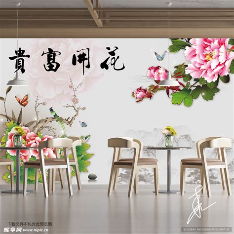花开富贵牡丹花装饰画设计图 PSD分层素材 PSD分层素材 设计图库 昵图网