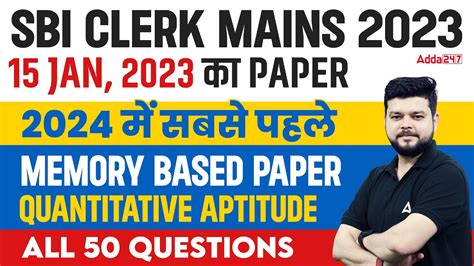 SBI Clerk Mains Quant Memory Based Paper 2022 SBI Clerk Mains