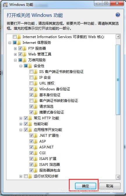 windows7下启用iis配置asp运行环境的详细方法 亲测有效 window打开aps程序 csdn博客