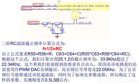 stm32精英版（正点原子stm32f103zet6开发板）学习篇17——dac 原子教你玩stm32 ppt csdn博客