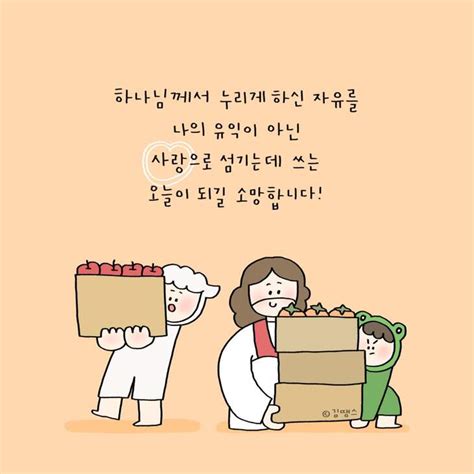 사랑으로 섬기자