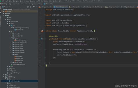 Unity嵌入AndroidStudio二 IL2CPP打包