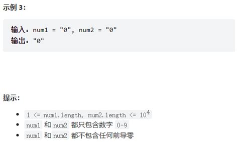 leetcode 415 字符串相加 腾讯云开发者社区 腾讯云
