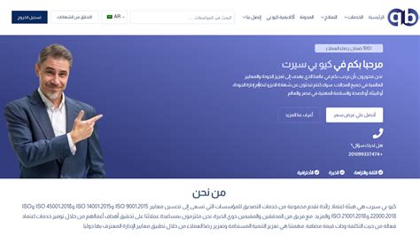 أفضل شركة أيزو في مصر Archives QB Cert