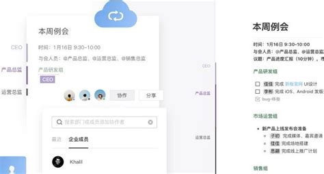 多人协作文档怎么弄？协同编辑的正确姿势是这样的！ 极速下载