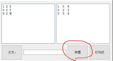 pyqt5 实现矩阵计算器 csdn 使用 qt5 库实现一个 3 阶整系数矩阵的简易计算程序 1 35 分 要求在矩阵类 csdn博客