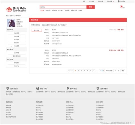 静态html网页设计作品 生活购物商城网页模板 22页 html css javascript 学生dw网页设计 dreamweaver作业静态html网页设计模板 用dw制作购物网站首页