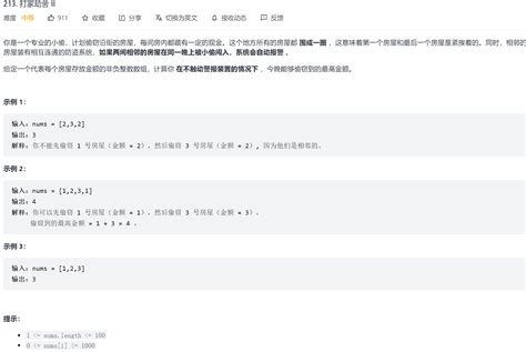 leetcode刷题笔记 动态规划 day3 csdn博客
