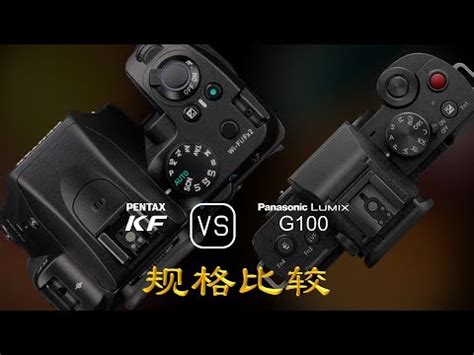 Pentax Kf Panasonic Lumix G Youtube