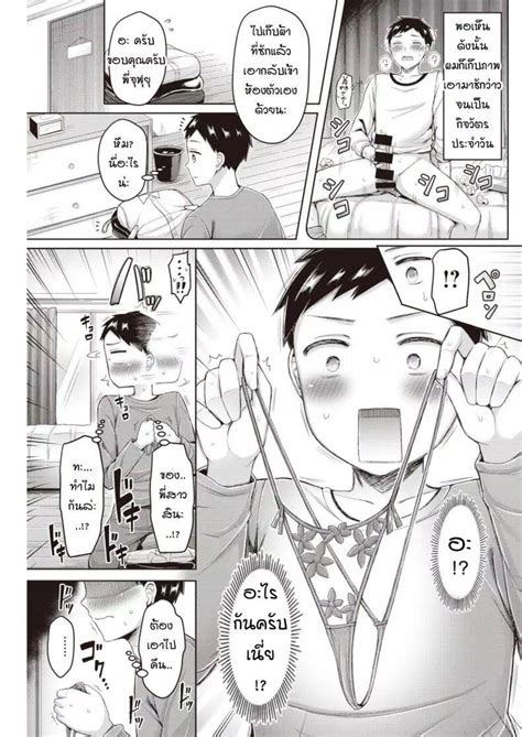 Okumoto Yuuta Anes Target Neko Hentai