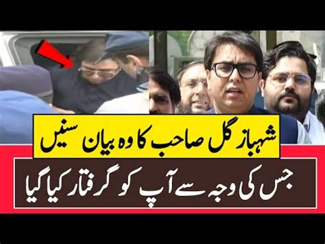 Controversial Statement PTI Leader Shahbaz Gill Arrested YouTube