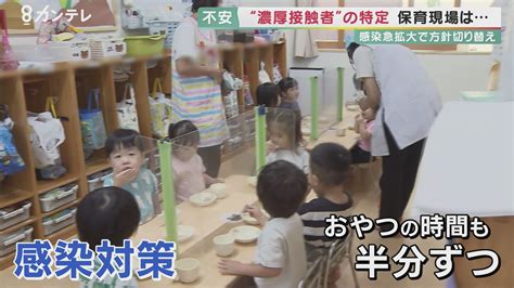 感染急拡大で方針切り替え 濃厚接触の特定期間変更抗原検査キットの配布 保育や医療の前線は今 新型コロナ 特集 ニュース 関西