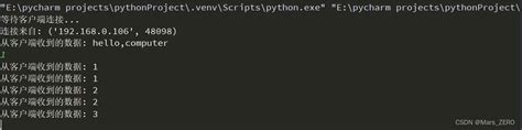 树莓派5初学：socket通信，树莓派向电脑传输数据 树莓派5 windows csdn博客