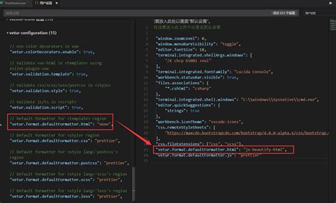 vscode vue文件格式化