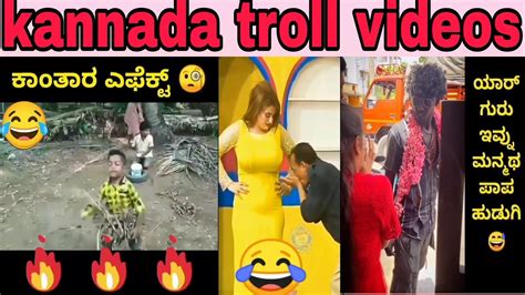 Kannada Troll Videos Kannada Comedy Instagram Funny Reels Kantara