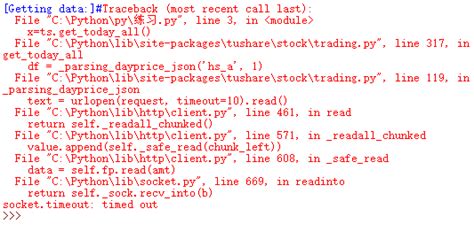 python 求教大佬们，关于tushare模块读取超时的问题？ segmentfault 思否