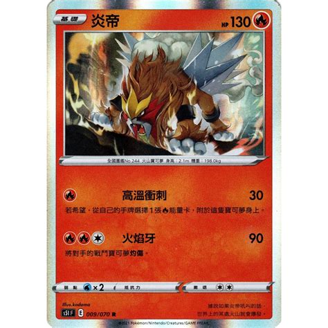R Ptcg