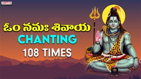 ఓ నమ శవయ Om Namah Shivaya 108 Times Lord Shiva Songs Peaceful