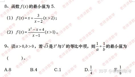 均值定理最大值最小值公式 【2020联考】热门考点——《均值不等式》系列总集 csdn博客