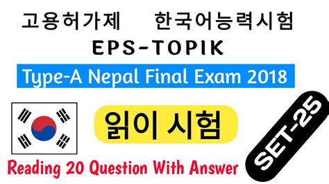 Set Eps Topik Reading Questions With Answers Eps Topik Model