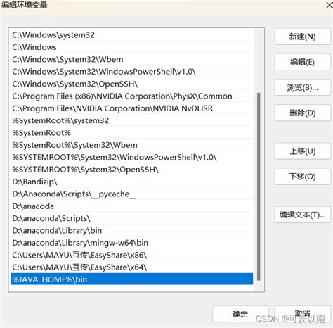 【精选】java jdk安装与环境配置教程 java安装教程jdk环境配置 csdn博客