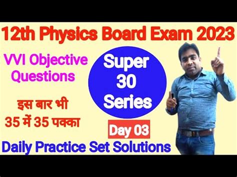 Th Physics Top Vvi Objective Questions Class Th Vvi