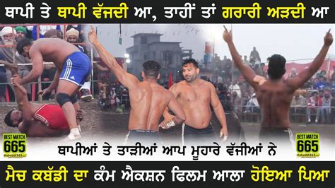 Best Match Rani Walah Vs Frandipur Rani Walah Tarn Taran