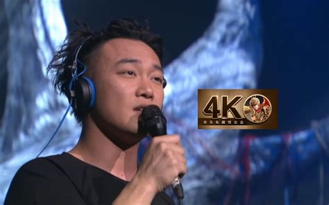 4K60FPS粉丝点歌陈奕迅苦瓜神级现场你听懂了吗 哔哩哔哩