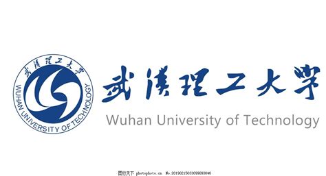武汉理工大学 LOGO 高清图片 其他 PSD分层 图行天下图库