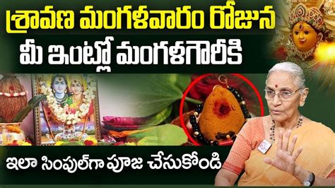 Anantha Lakshmi Mangala Gowri Vratham Pooja Vidhanam At Home 2024