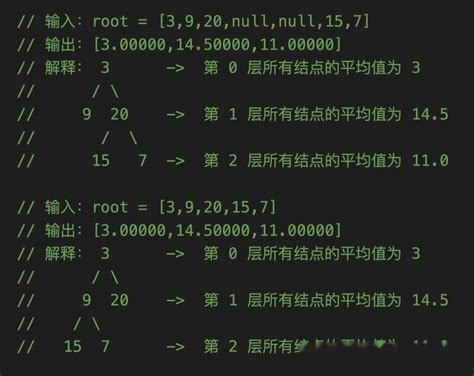 leetcode 637 二叉树的层平均值 [bfs] python3 go 知乎