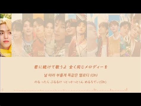 SEVENTEENHeadliner 歌詞和訳 カナルビ パート割 세븐틴 セブチ YouTube