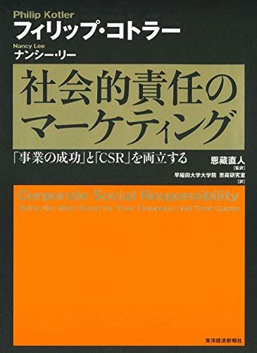 ホリスティックマーケティングとは4つの要素と3つのテーマ