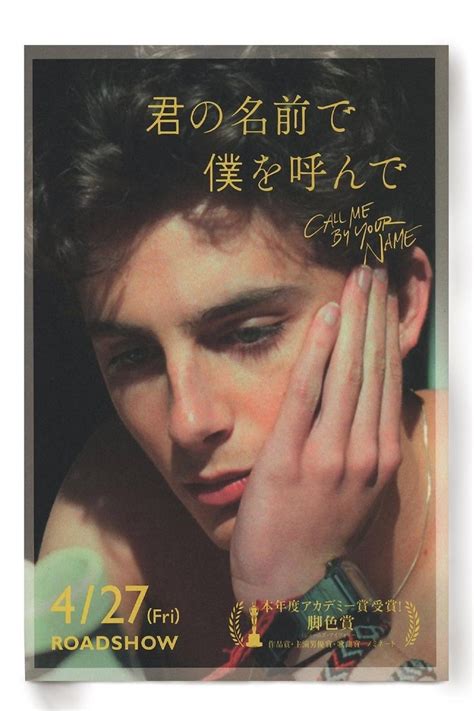 Call Me By Your Name Film Release Day Elio Perlman Poster Call Me