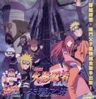 YESASIA Naruto 火影忍者劇場版 疾風傳 失落之塔 VCD 香港版 VCD 領域 HK 華語動畫